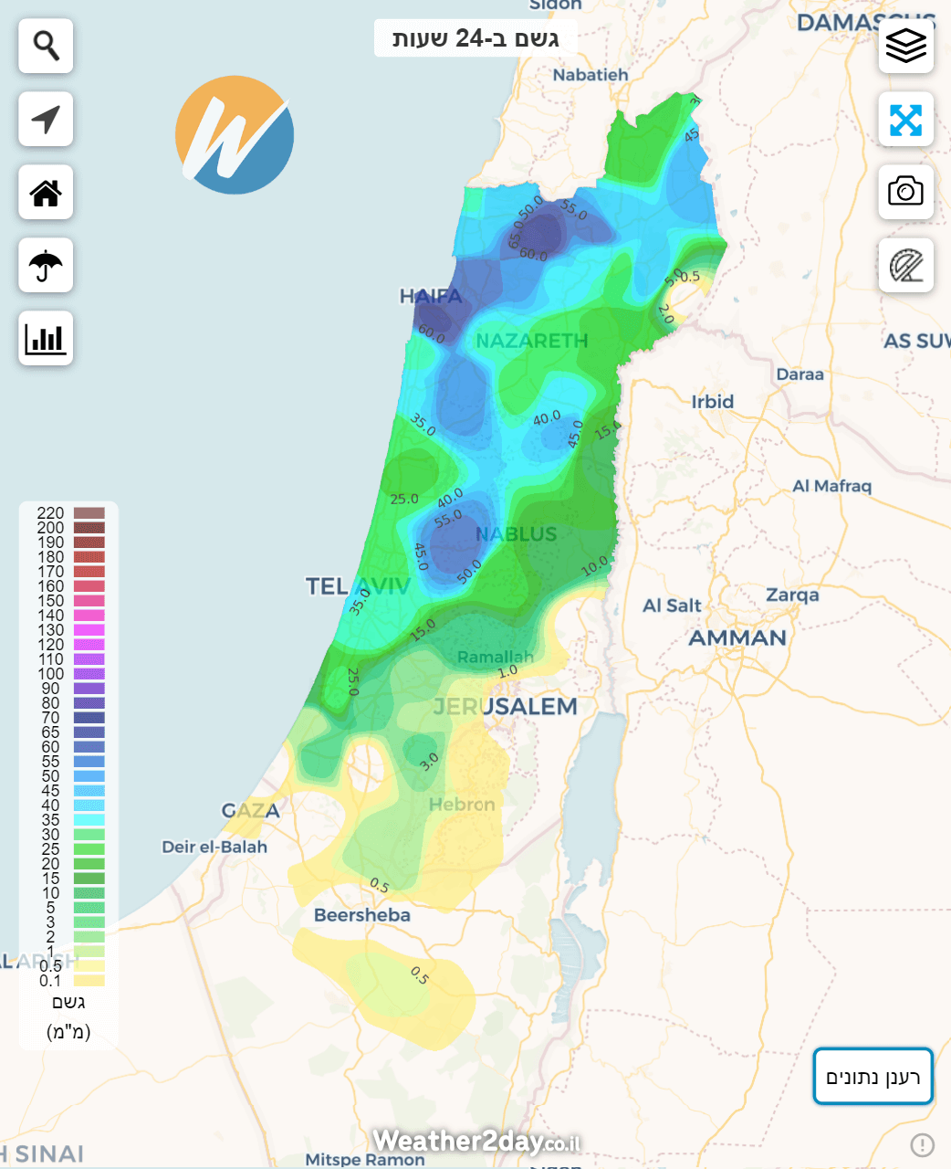 הסערה הראשונה לעונה כאן: גשם, הצפות, רוחות חזקות ואובך - Weather2day