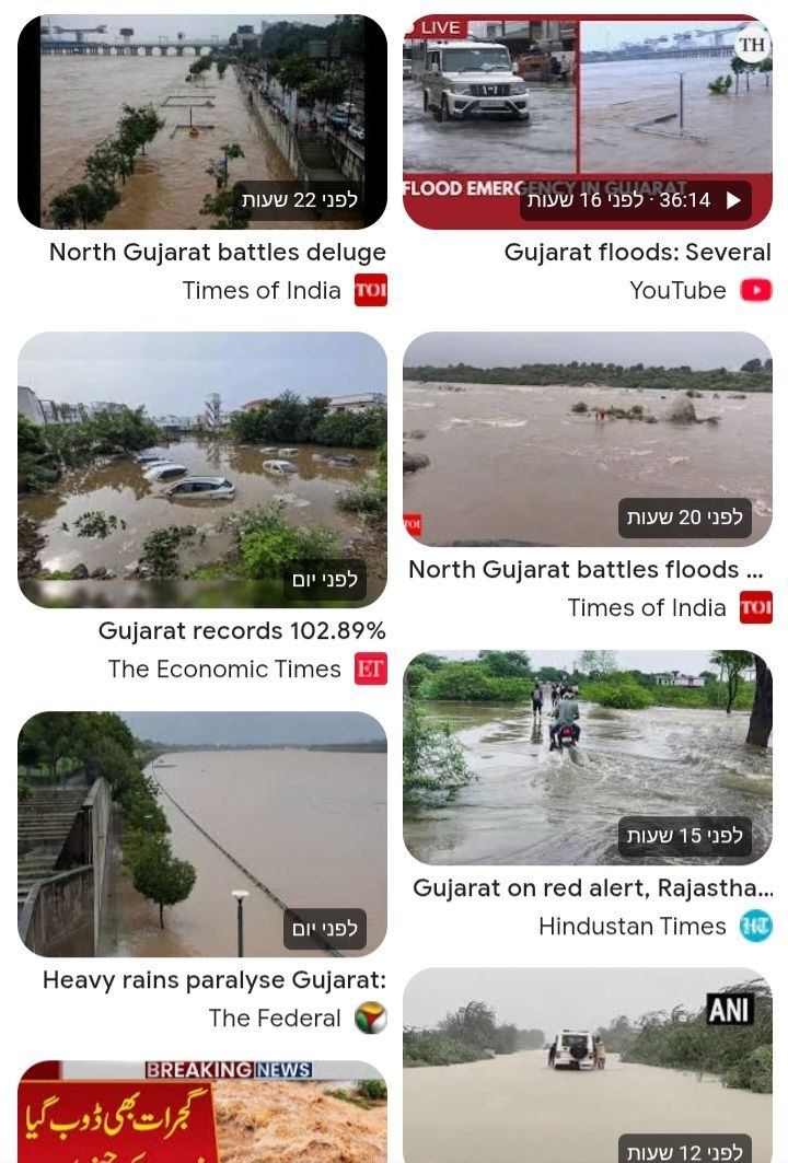 הצפות ב-Gujarat - Weather2day