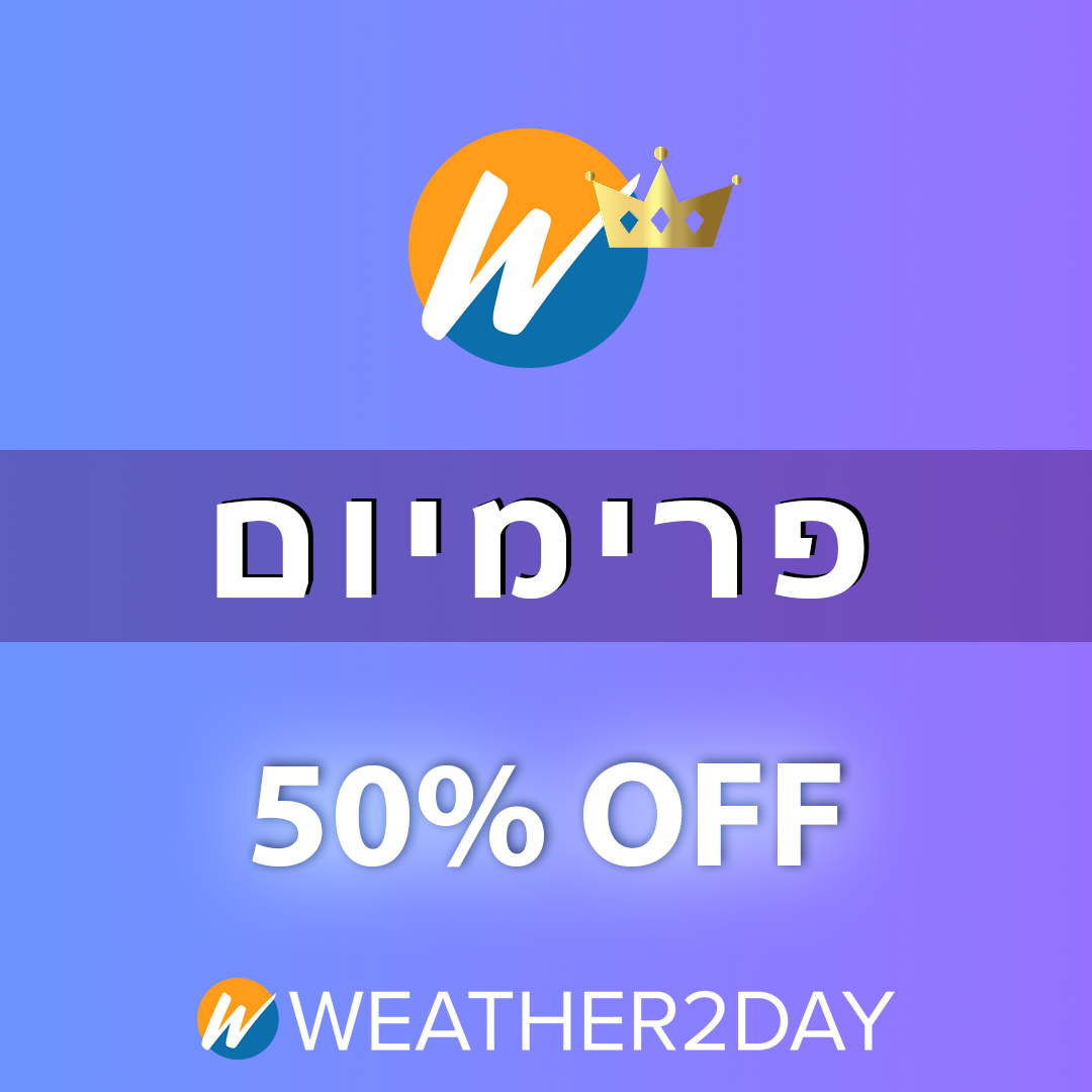 אנחנו לא בטוחים שזה יחזור על עצמו אבל לכבוד חורף 2023/24 מחיר מיוחד למנוי פרימיום *הסתיים ...