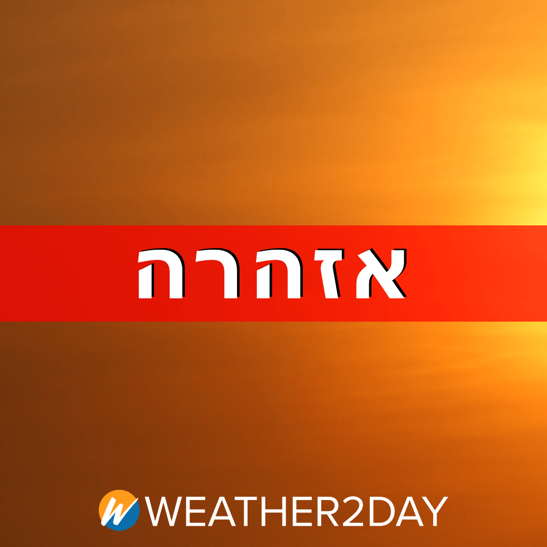 שינוי חד במזג האוויר: בימים שלישי עד חמישי יתפתחו תנאי שרב ברף הגבוה - Weather2day